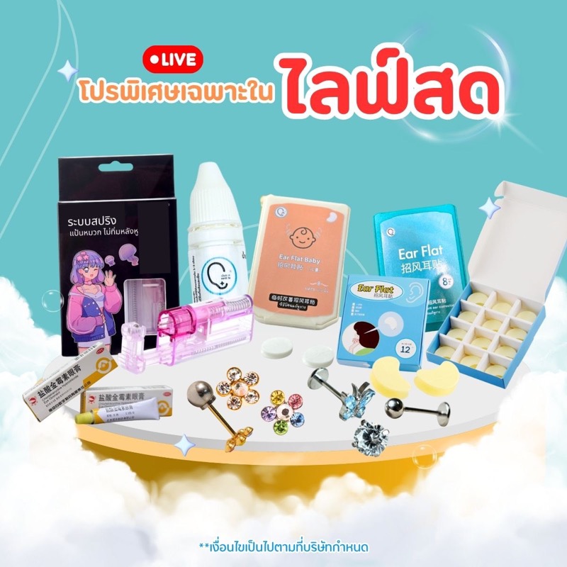 EardotsHatyai (@eardots_hatyai) is LIVE - TikTok LIVE