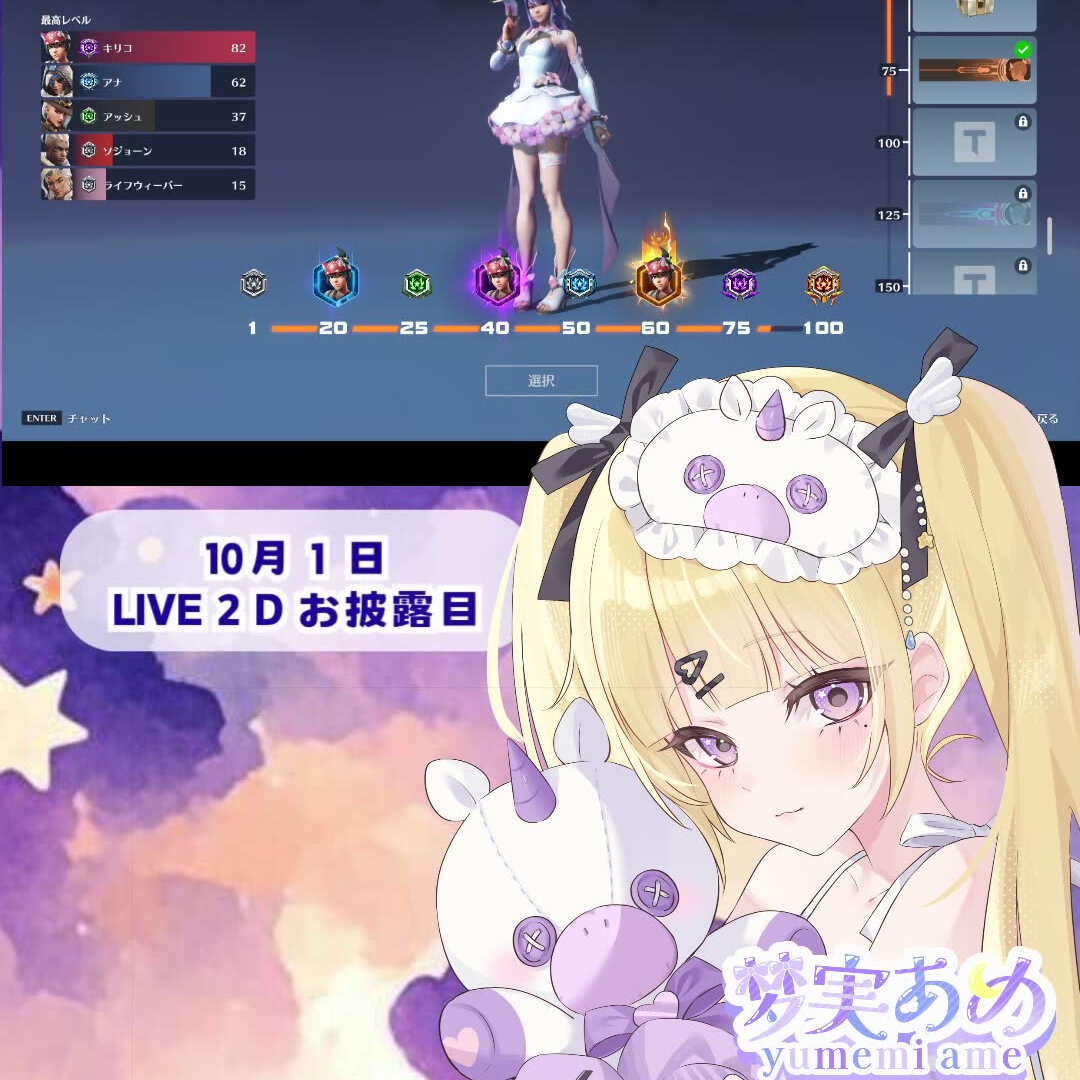 梦実あめ🦄☔️ (@yumem1_ame) is LIVE - TikTok LIVE