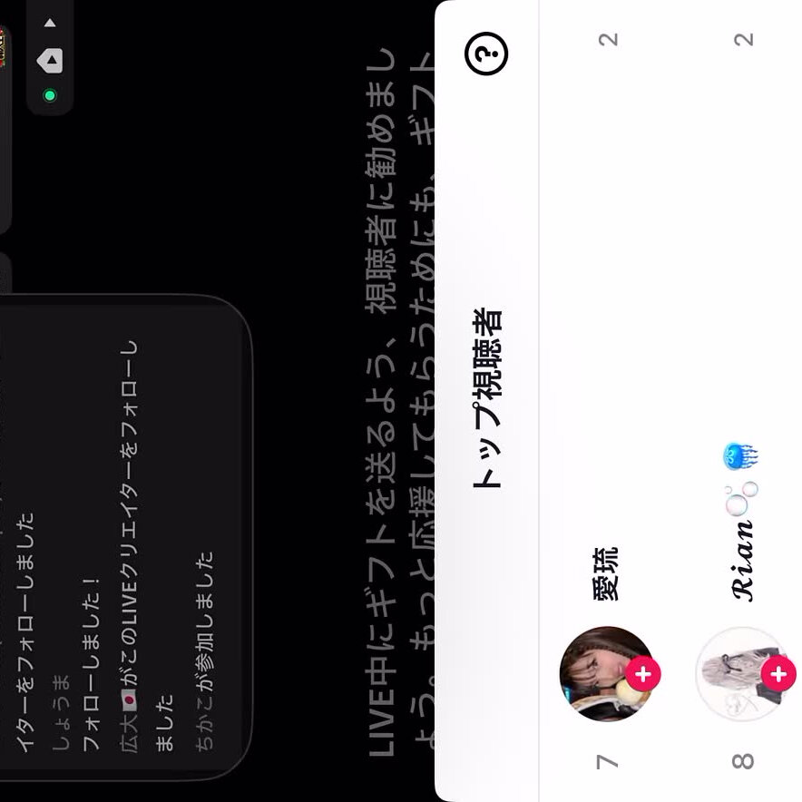 かいくん🐣💦 (@kaikun.official) is LIVE - TikTok LIVE