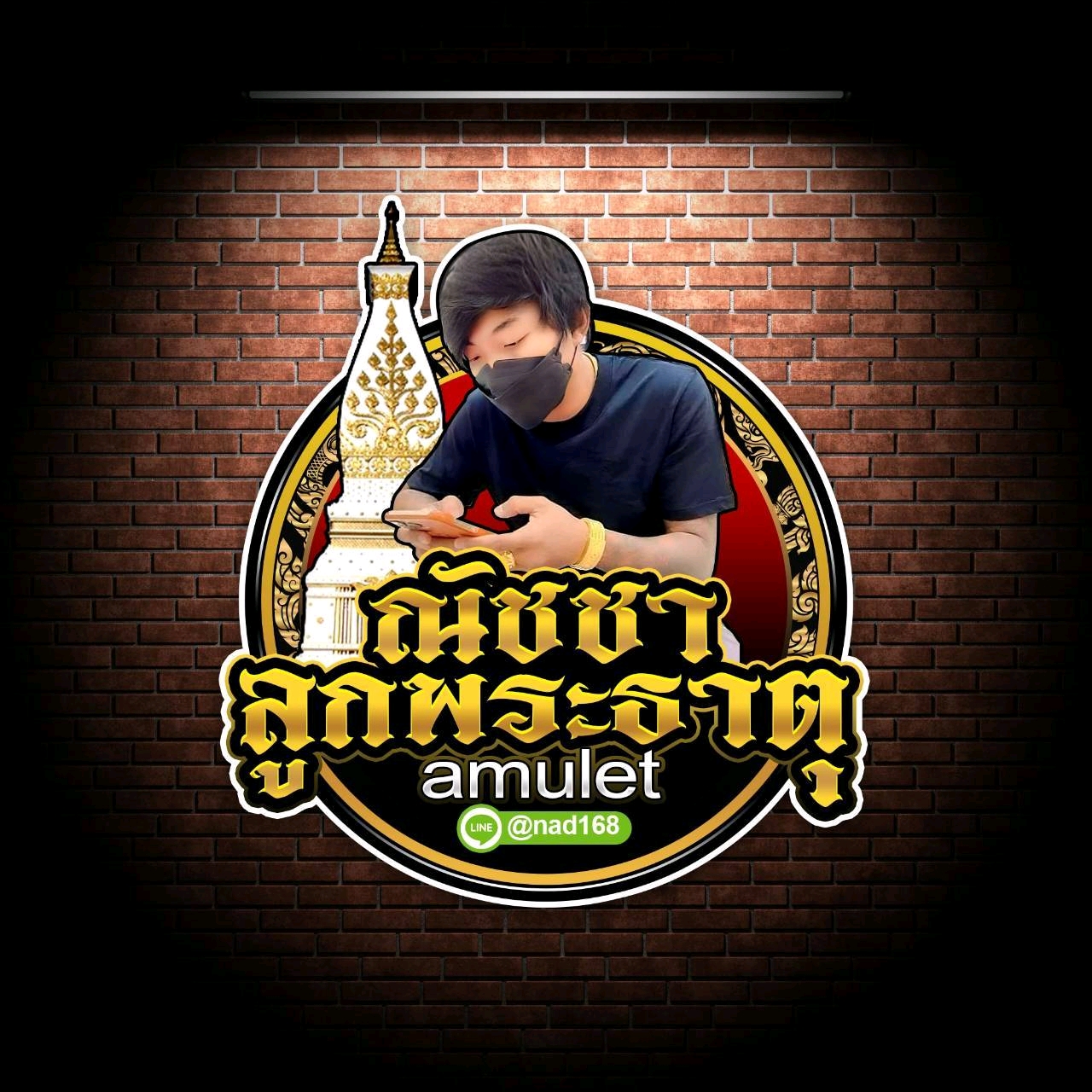 ณัชชาลูกพระธาตุ 1 (@amulet_nadcha) is LIVE - TikTok LIVE