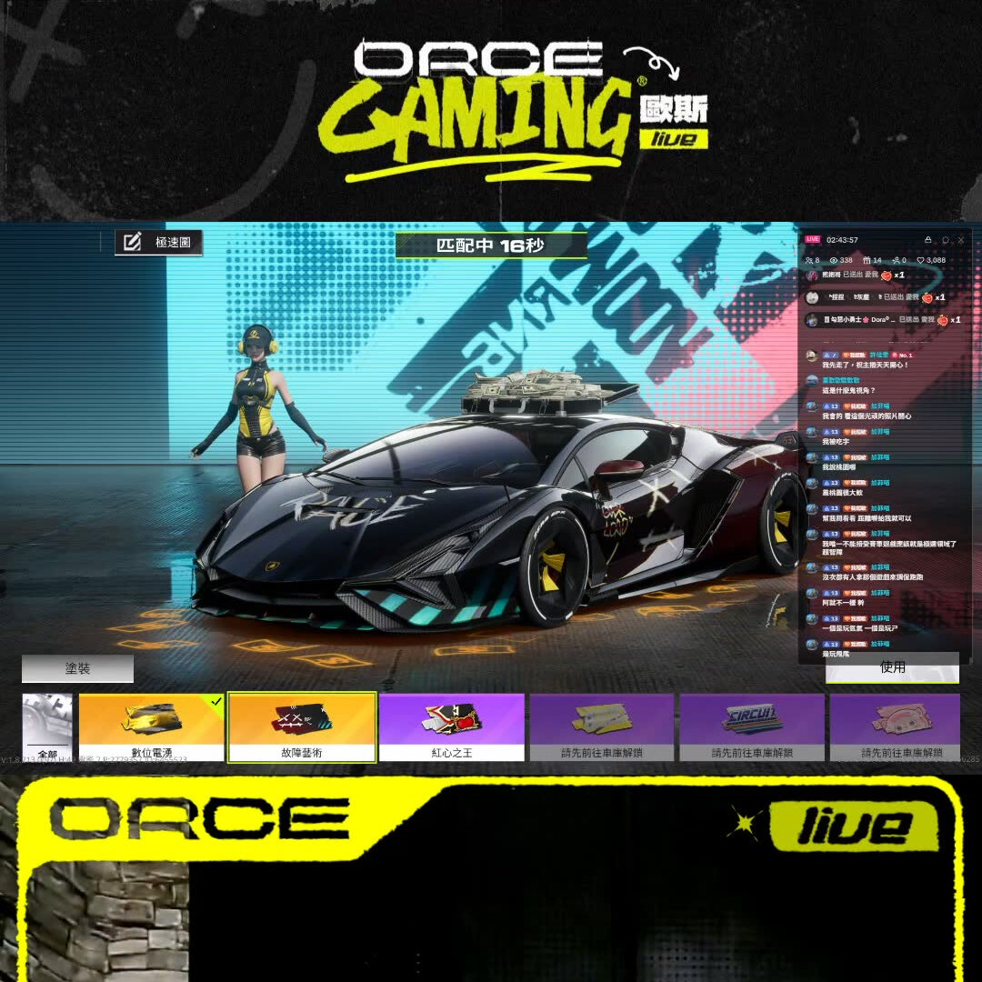 GFC x Orce 賽事實況轉播 (@gfc_orce) is LIVE - TikTok LIVE