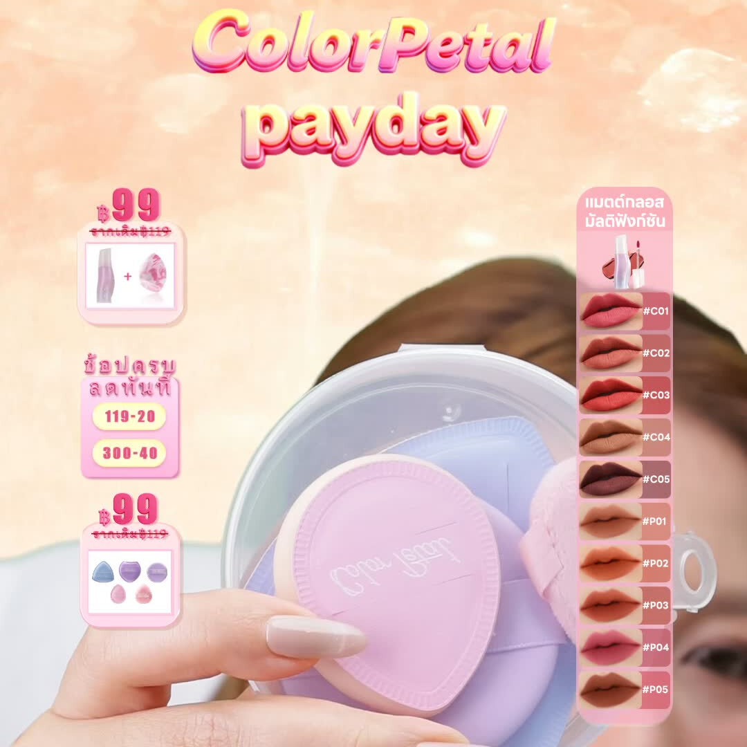 Color Petal TH (@colorpetal.th) is LIVE - TikTok LIVE