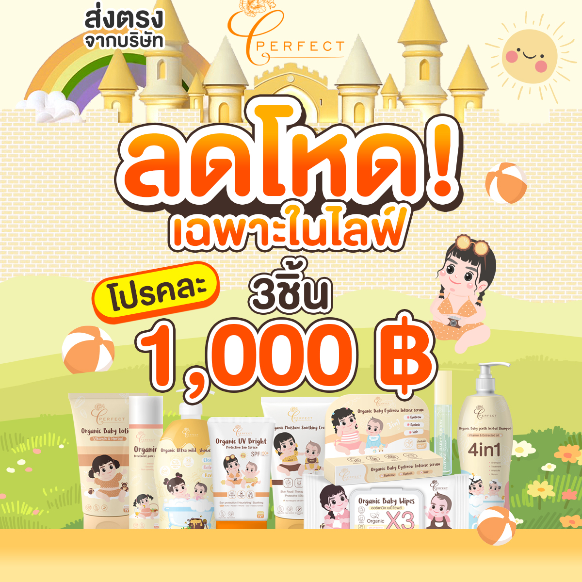 Perfect เจ้าของแบรนด์ (@perfect.owner) is LIVE - TikTok LIVE